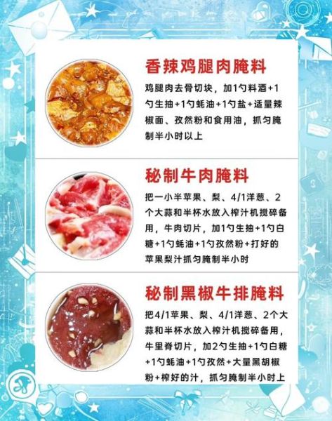 烧烤腌肉料哪个牌子好_家用腌料怎么选-第3张图片-山城妙识