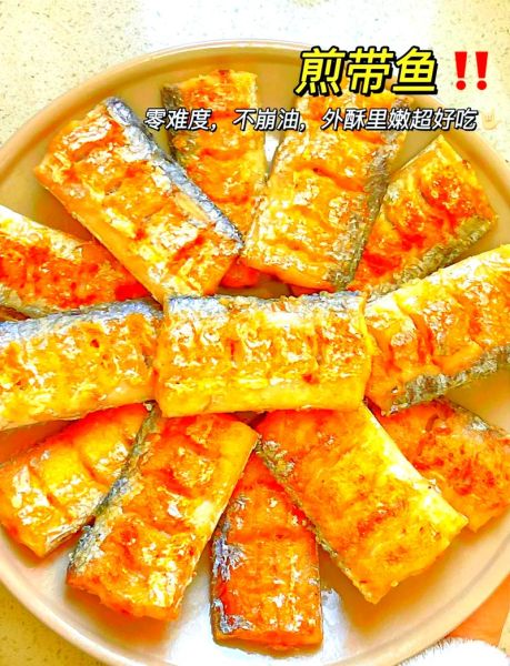 干炸带鱼怎么做好吃_干炸带鱼的家常做法-第1张图片-山城妙识