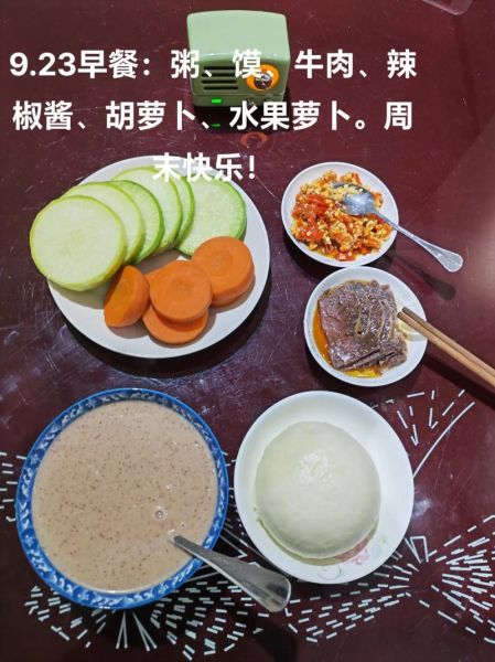 胡萝卜周是什么_胡萝卜周怎么参加-第3张图片-山城妙识