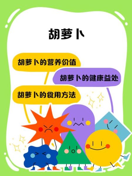 胡萝卜周是什么_胡萝卜周怎么参加-第2张图片-山城妙识