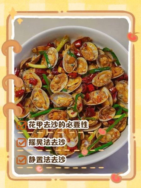 花甲有沙子怎么洗干净_花甲去沙最快方法-第3张图片-山城妙识