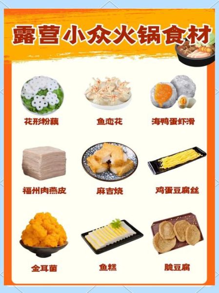 火锅食材怎么选_火锅必点食材有哪些-第2张图片-山城妙识