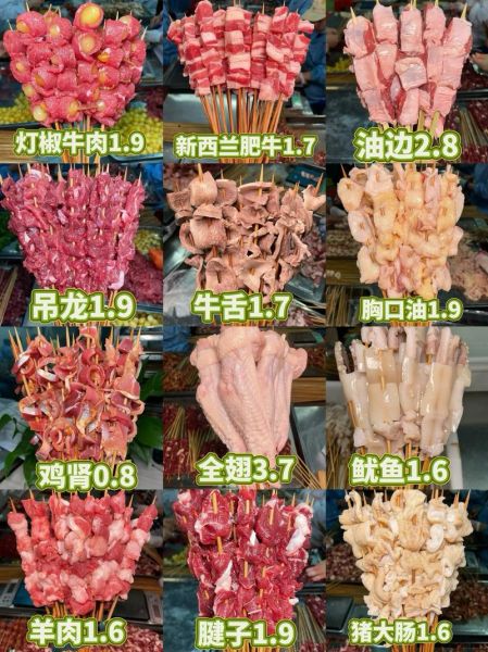 烧烤食材批发在哪里买_烧烤食材批发价格哪里便宜-第3张图片-山城妙识