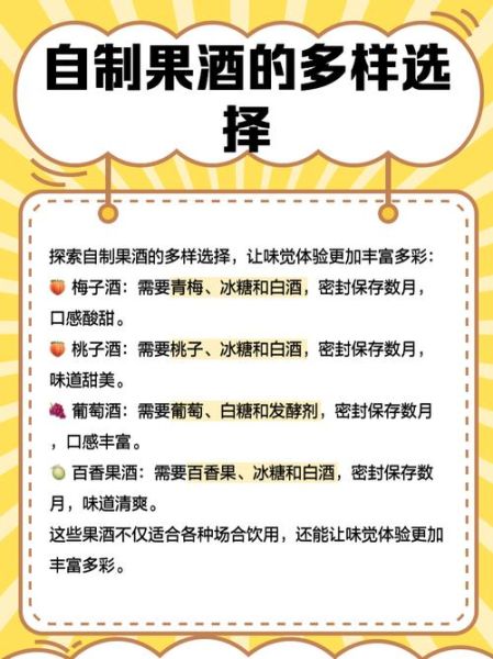自酿白酒的制作方法_自酿白酒需要哪些材料-第2张图片-山城妙识 自酿白酒的制作方法_自酿白酒需要哪些材料-第2张图片-山城妙识