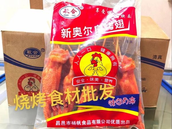烧烤食材批发在哪里买_烧烤食材批发价格哪里便宜-第2张图片-山城妙识