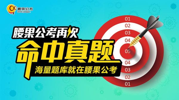 腰果公考电脑版怎么下载_腰果公考电脑版下载地址在哪-第2张图片-山城妙识 腰果公考电脑版怎么下载_腰果公考电脑版下载地址在哪-第2张图片-山城妙识