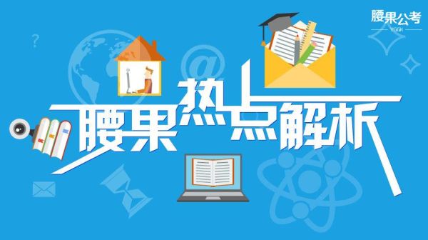 腰果公考电脑版怎么下载_腰果公考电脑版下载地址在哪-第3张图片-山城妙识 腰果公考电脑版怎么下载_腰果公考电脑版下载地址在哪-第3张图片-山城妙识