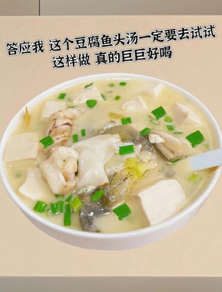 鱼头豆腐汤怎么做好吃_鱼头豆腐汤的做法步骤-第3张图片-山城妙识