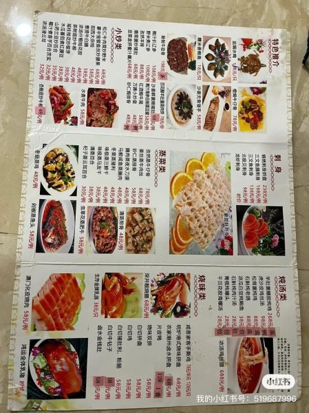 酒店中餐菜单名字大全_如何取一个吸睛菜名-第3张图片-山城妙识 酒店中餐菜单名字大全_如何取一个吸睛菜名-第3张图片-山城妙识