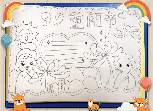 重阳节手抄报怎么画_重阳节手抄报简单画法-第1张图片-山城妙识