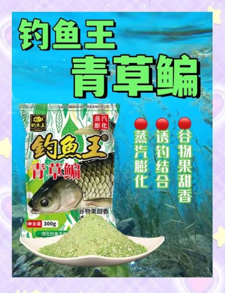 草鱼喜欢吃什么饵料_草鱼饵料配方大全-第2张图片-山城妙识