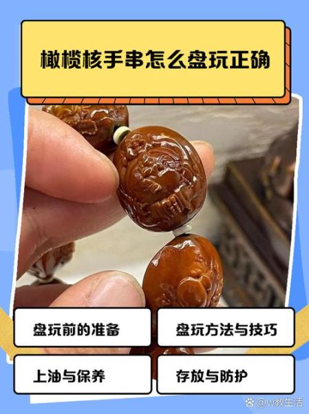 橄榄核手串价格差别为啥这么大_如何辨别真假好坏-第1张图片-山城妙识