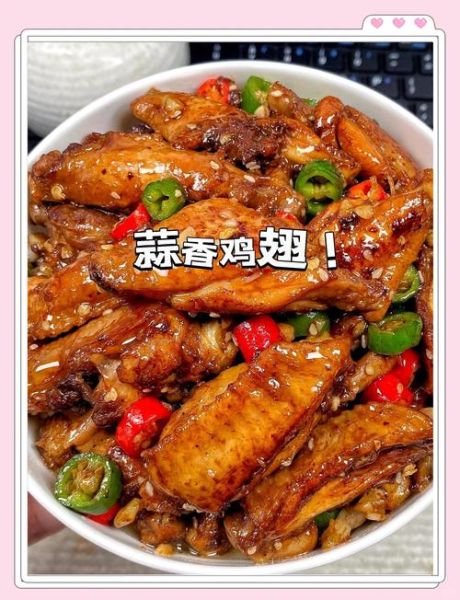 蒜香鸡翅怎么做_王刚蒜香鸡翅配方-第2张图片-山城妙识 蒜香鸡翅怎么做_王刚蒜香鸡翅配方-第2张图片-山城妙识