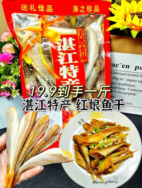 湛江特产有哪些值得买_湛江特产送人推荐-第2张图片-山城妙识