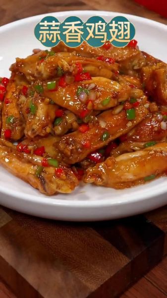 蒜香鸡翅怎么做_王刚蒜香鸡翅配方-第3张图片-山城妙识 蒜香鸡翅怎么做_王刚蒜香鸡翅配方-第3张图片-山城妙识