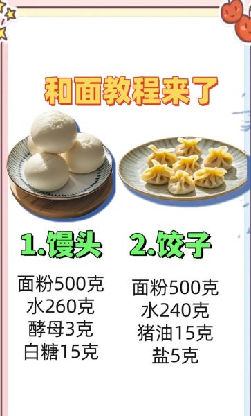 怎么发面_发面需要多长时间-第3张图片-山城妙识