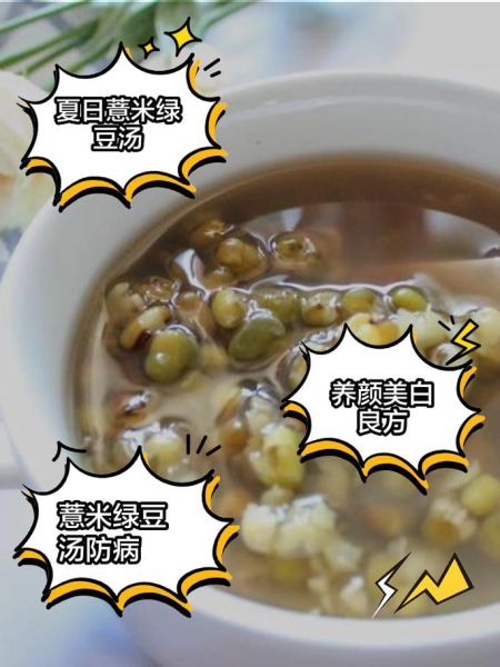 薏米绿豆粥的功效与作用_薏米绿豆粥能减肥吗-第2张图片-山城妙识 薏米绿豆粥的功效与作用_薏米绿豆粥能减肥吗-第2张图片-山城妙识