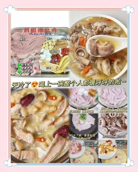 胡椒猪肚鸡怎么做_胡椒猪肚鸡正宗做法-第2张图片-山城妙识 胡椒猪肚鸡怎么做_胡椒猪肚鸡正宗做法-第2张图片-山城妙识