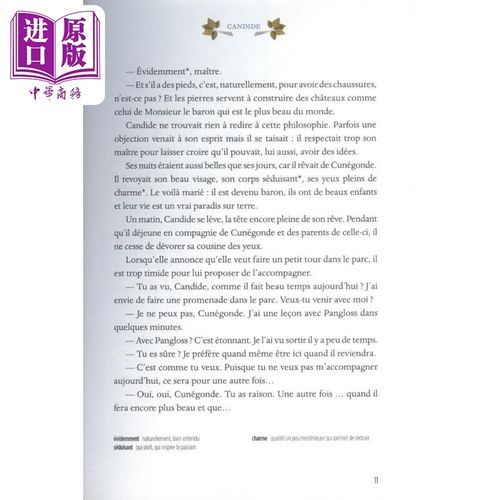 french怎么读_french发音规则-第1张图片-山城妙识