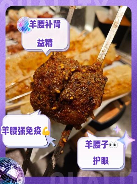 吃完羊腰子就硬一晚上_羊腰子壮阳原理-第2张图片-山城妙识