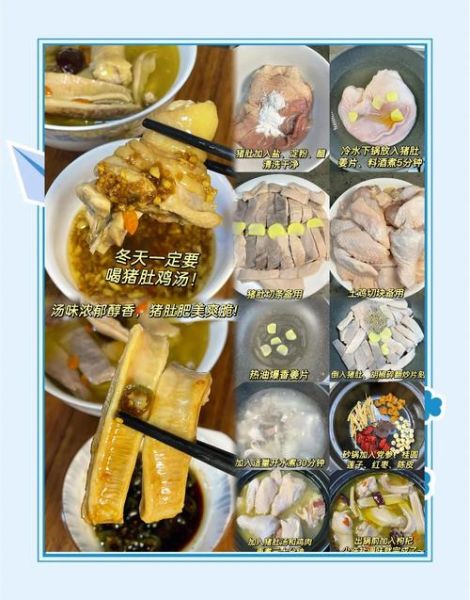 胡椒猪肚鸡怎么做_胡椒猪肚鸡正宗做法-第3张图片-山城妙识 胡椒猪肚鸡怎么做_胡椒猪肚鸡正宗做法-第3张图片-山城妙识