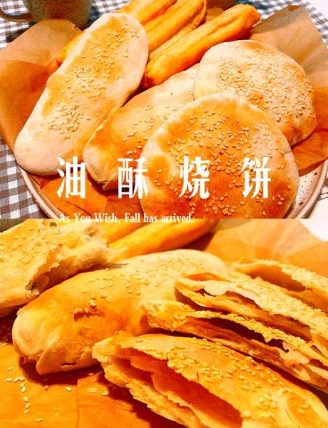 油酥烧饼怎么做才酥脆_油酥烧饼的家常做法-第1张图片-山城妙识 油酥烧饼怎么做才酥脆_油酥烧饼的家常做法-第1张图片-山城妙识