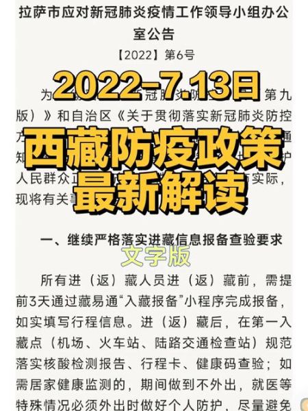 低风险地区需要隔离吗_最新防疫政策解读-第3张图片-山城妙识