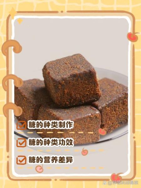 冰糖和白糖哪个好_冰糖和白糖的区别与功效-第2张图片-山城妙识 冰糖和白糖哪个好_冰糖和白糖的区别与功效-第2张图片-山城妙识