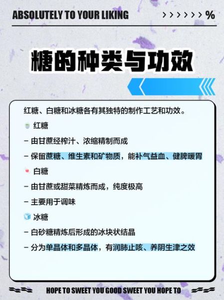 冰糖和白糖哪个好_冰糖和白糖的区别与功效-第3张图片-山城妙识 冰糖和白糖哪个好_冰糖和白糖的区别与功效-第3张图片-山城妙识