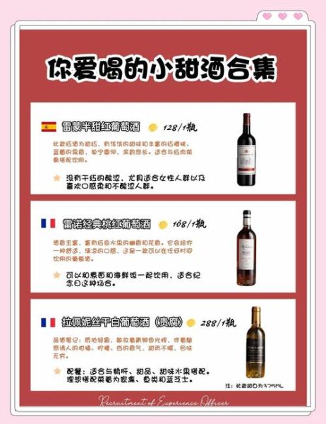 甜葡萄酒怎么喝_甜葡萄酒配什么食物-第3张图片-山城妙识
