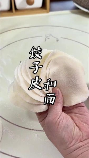 和饺子面用冷水还是热水_饺子皮怎么和面才筋道-第3张图片-山城妙识 和饺子面用冷水还是热水_饺子皮怎么和面才筋道-第3张图片-山城妙识