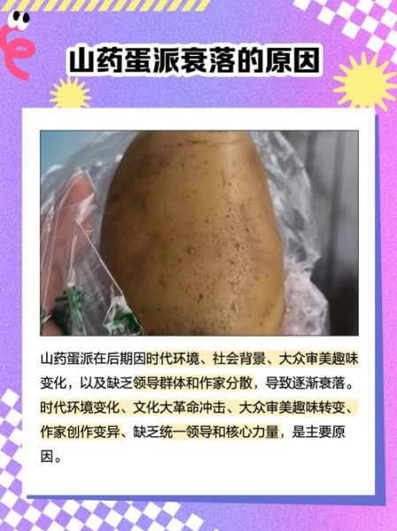 山药蛋派代表作品有哪些_山药蛋派文学特色是什么-第2张图片-山城妙识 山药蛋派代表作品有哪些_山药蛋派文学特色是什么-第2张图片-山城妙识