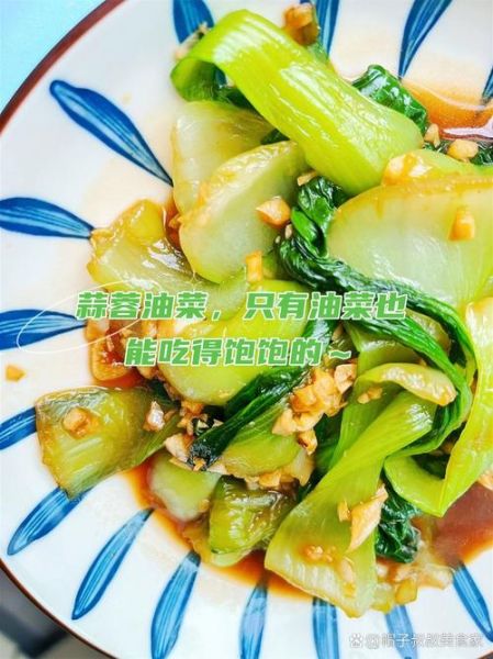 蒜香油菜怎么做_油菜焯水几分钟-第3张图片-山城妙识