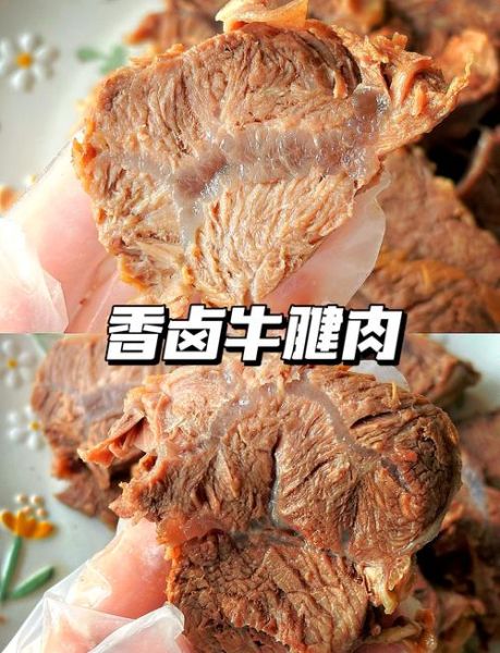 卤牛腱子肉怎么做好吃_正宗卤牛腱子肉的做法-第1张图片-山城妙识