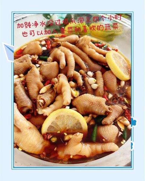 柠檬酸辣鸡爪怎么做_酸辣鸡爪的正宗做法-第2张图片-山城妙识