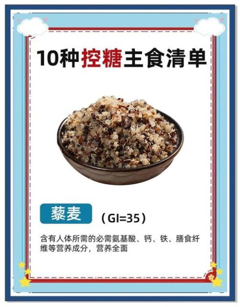 代替米饭的低糖主食有哪些_控糖期吃什么主食不升糖-第1张图片-山城妙识