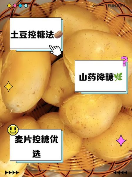 代替米饭的低糖主食有哪些_控糖期吃什么主食不升糖-第3张图片-山城妙识