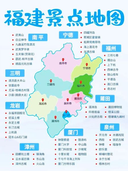 福建地图哪里好玩_福建地图自驾游路线-第1张图片-山城妙识 福建地图哪里好玩_福建地图自驾游路线-第1张图片-山城妙识