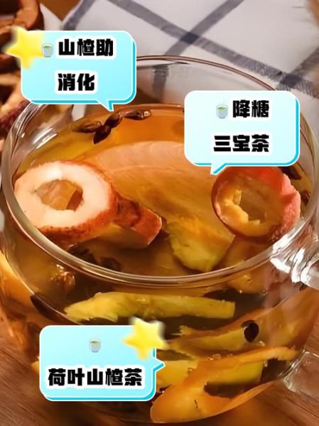 冬瓜皮荷叶山楂陈皮一起喝能减肥吗_效果与副作用-第1张图片-山城妙识