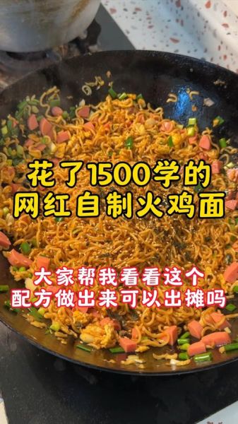 火鸡面怎么煮_火鸡面做法步骤-第3张图片-山城妙识 火鸡面怎么煮_火鸡面做法步骤-第3张图片-山城妙识