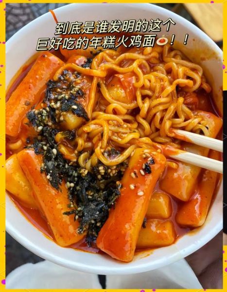 火鸡面怎么煮_火鸡面做法步骤-第2张图片-山城妙识 火鸡面怎么煮_火鸡面做法步骤-第2张图片-山城妙识