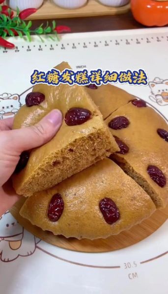 红糖发糕怎么做才松软_红糖发糕为什么发不起来-第1张图片-山城妙识 红糖发糕怎么做才松软_红糖发糕为什么发不起来-第1张图片-山城妙识