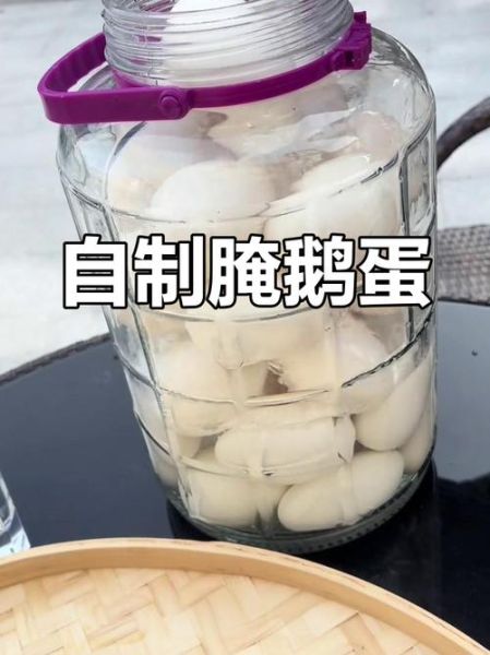 鹅蛋怎么腌制好吃_鹅蛋腌制方法-第1张图片-山城妙识 鹅蛋怎么腌制好吃_鹅蛋腌制方法-第1张图片-山城妙识