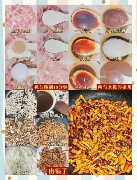 京酱肉丝怎么做好吃_家常做法视频-第3张图片-山城妙识 京酱肉丝怎么做好吃_家常做法视频-第3张图片-山城妙识