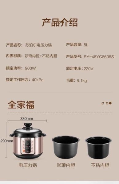 苏泊尔电压力锅哪个型号好_苏泊尔电压力锅型号区别-第1张图片-山城妙识