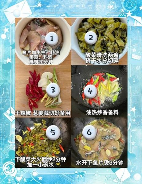 大厨酸菜鱼怎么做_酸菜鱼鱼片不碎秘诀-第3张图片-山城妙识