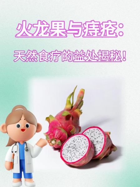 痔疮吃什么水果好得快_痔疮适合吃哪些水果-第3张图片-山城妙识