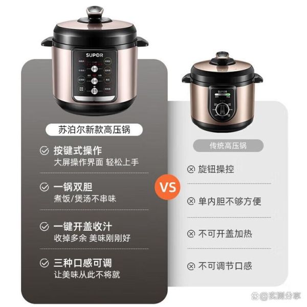 苏泊尔电压力锅哪个型号好_苏泊尔电压力锅型号区别-第3张图片-山城妙识
