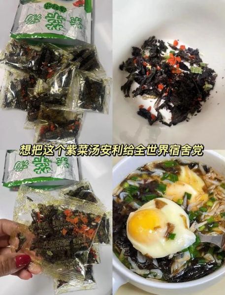 紫菜虾皮粥的做法_紫菜虾皮粥的营养价值-第3张图片-山城妙识