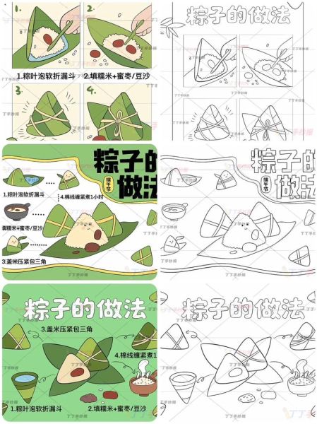 手工粽子怎么包_粽子详细步骤图解-第3张图片-山城妙识